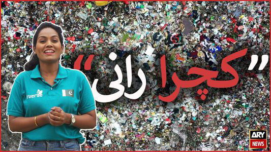 Karachi's 'Trash Queen': Empowering Waste Management and Awareness ...